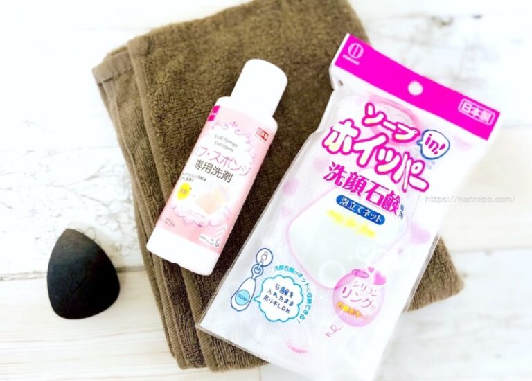 アンドビー（&be）ブラックスポンジを洗う頻度と洗い方は？メイクスポンジのお手入れ方法と捨てるタイミング